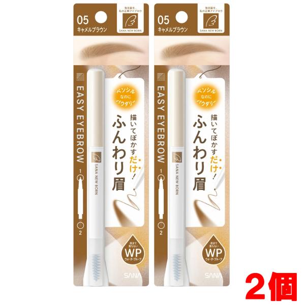 ペンシルなのにパウダリー！描いてぼかすだけ！ふんわり眉