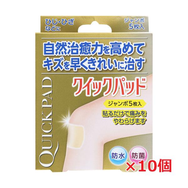 自然治癒力を高めてキズを早くきれいに治す広いすり傷をしっかり守る貼るだけで痛みをやわらげます防水 抗菌ひじ・ひざなどの広いすり傷をしっかり守る