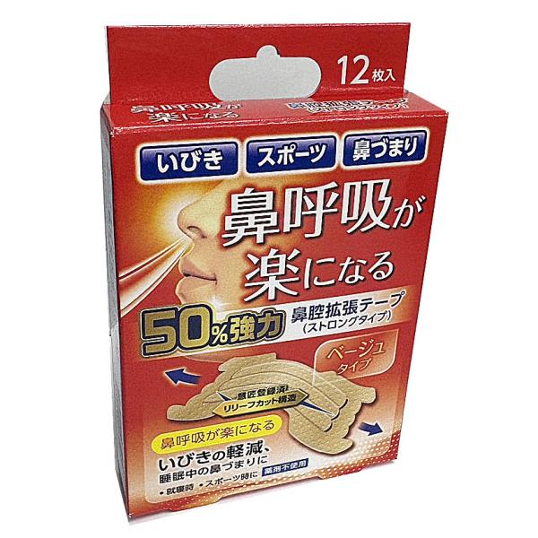 ・睡眠中の鼻づまりやいびきの軽減のほか、スポーツ時の鼻呼吸をラクにしたい場合にも使える。・意匠登録済みのリリーフカット構造で、はがれにくく鼻腔拡張効果が高い。