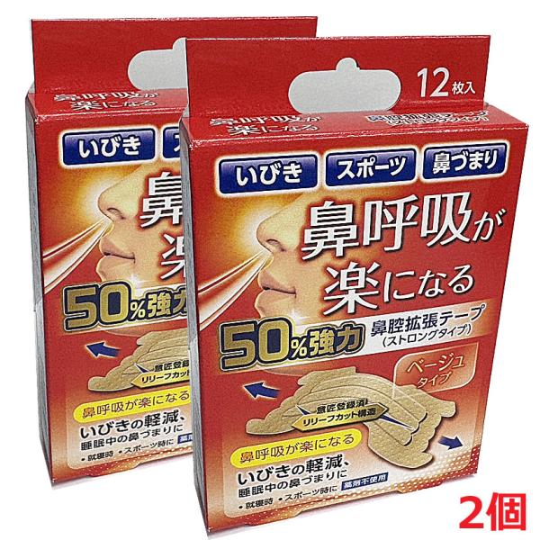 ・睡眠中の鼻づまりやいびきの軽減のほか、スポーツ時の鼻呼吸をラクにしたい場合にも使える。・意匠登録済みのリリーフカット構造で、はがれにくく鼻腔拡張効果が高い。