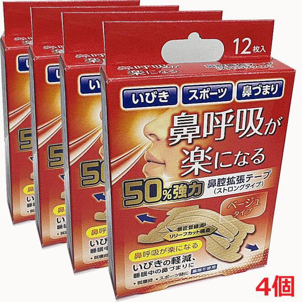 ・睡眠中の鼻づまりやいびきの軽減のほか、スポーツ時の鼻呼吸をラクにしたい場合にも使える。・意匠登録済みのリリーフカット構造で、はがれにくく鼻腔拡張効果が高い。