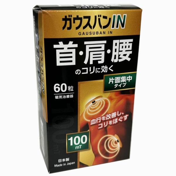 ■NS間に生じる磁力線を皮膚内に浸透させ貼付部位の血行をよくし、効果的にこりをほぐします。■いつでも簡単に貼るだけで治療できます。■パップ剤等とは違い、ニオイがなく周囲に気兼ねなく治療できます。