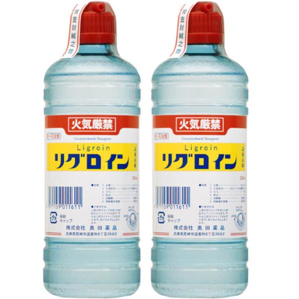 リグロイン試薬一級。シミ抜きにご使用いただけます。