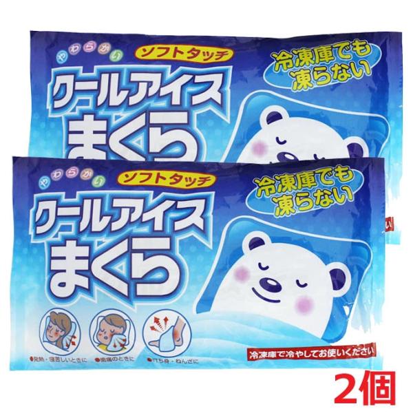 ソフトタッチ冷凍庫でも凍らない●発熱・寝苦しいときに●歯痛のときに●打ち身・ねんざに爽快・冷却ジェルで頭（かただ）をすっきりとリフレッシュ。打撲・ねんざ等のどんな部位にもぴったりとフィットします。くり返し使用できます。冷凍庫で冷却してもやわ...