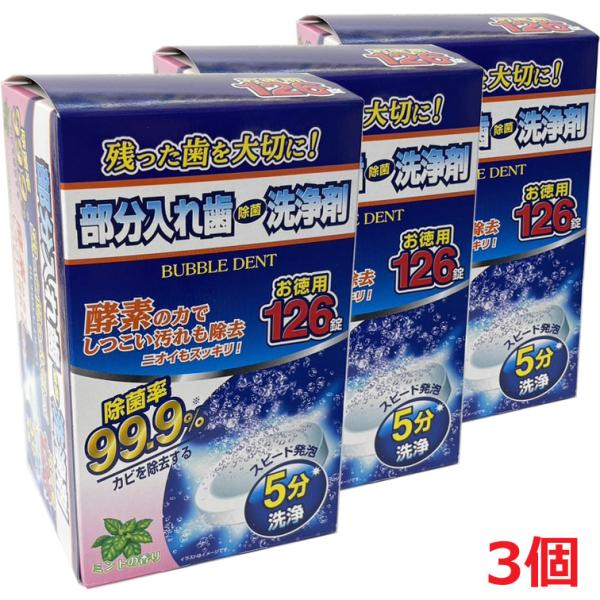 1．除菌率99.9％※の強力除菌！2．酵素配合でしっかり洗浄！3．ニオイをスッキリ消臭！毎日の使用でさらに効果が増します。※カビ（カンジダ菌）に対する試験結果すべての菌に効果があるわけではありません。