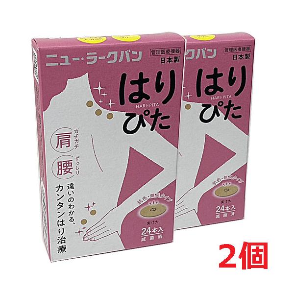 【特徴】●コリが気になる場所に貼るだけで簡単にはり治療ができます●鍼の底部をリング状に成型した安全設計なので、安心してご使用いただけます●肌に優しい医療用テープを採用しています●滅菌済みなので衛生的です●薬剤フリー