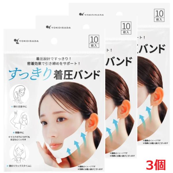 顔に適度な圧力を加えることができ、口周り、フェイスライン、頬をすっきりさせてくれます。二重アゴ、たるみ対策！