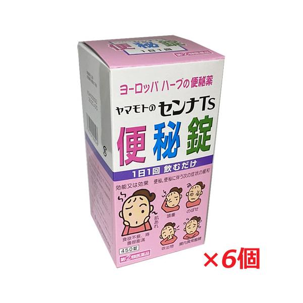 便秘。便秘に伴う次の症状の緩和：頭重、のぼせ、肌あれ、吹出物、食欲不振(食欲減退)、腹部膨満、腸内異常発酵、痔。