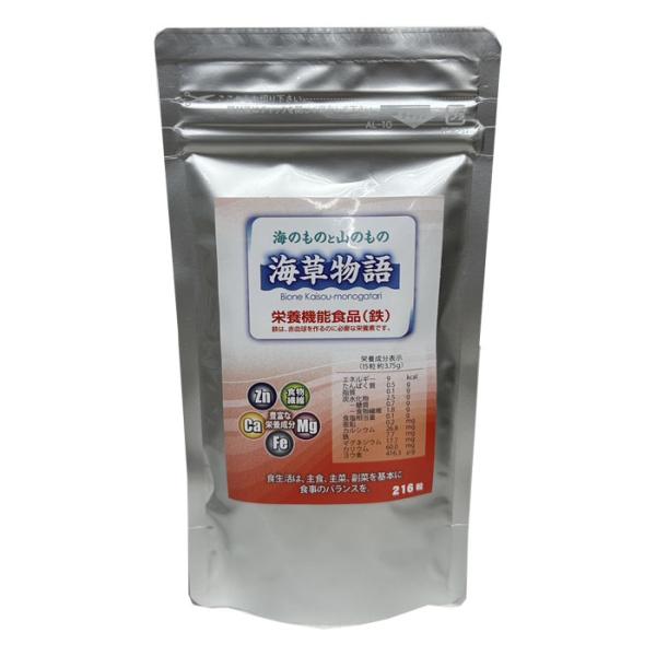 海のミネラルと山のミネラルをバランス良く配合し、鉄分・亜鉛・カルシウム・マグネシウム・食物繊維などの栄養素が全て自然由来の原料を使用しています。