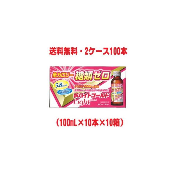 タウリン1000mg配合。各種ビタミン配合ながら低カロリー5.8kcal 、糖類ゼロ！低カロリー・ノンカフェインでいつでも元気をチャージ！