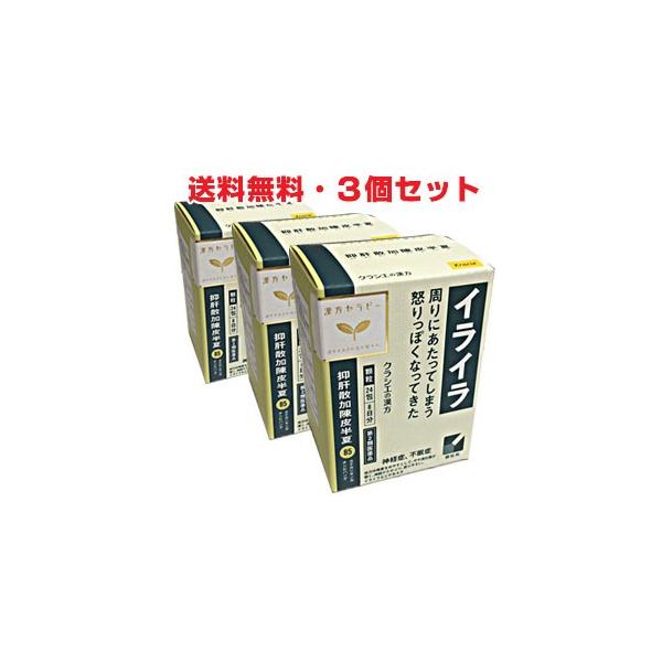 抑肝散加陳皮半夏（よくかんさんかちんぴはんげ）は周りにあたってしまう・怒りっぽくなってきた方に効果があります。体力中等度をめやすとして、やや消化器が弱く、神経がたかぶり、怒りやすい、イライラなどがあるものの次の諸症：神経症、不眠症、小児夜泣...