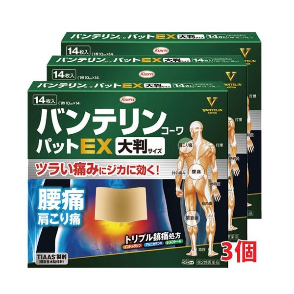 バンテリンコーワパットＥＸは「インドメタシン」「アルニカチンキ」「l-メントール」のトリプル鎮痛成分が浸透し、筋肉・関節の痛みをジカにとってくれます。