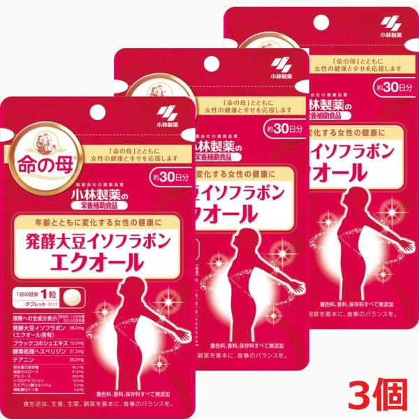 健康成分「大豆イソフラボン」は、おなかの中で腸内細菌により「エクオール」という成分になることでそのパワーを発揮します。この「エクオール」を体内で作れるのは日本人の約2人に1人と言われており、「エクオール」を直接摂ることをおすすめします。