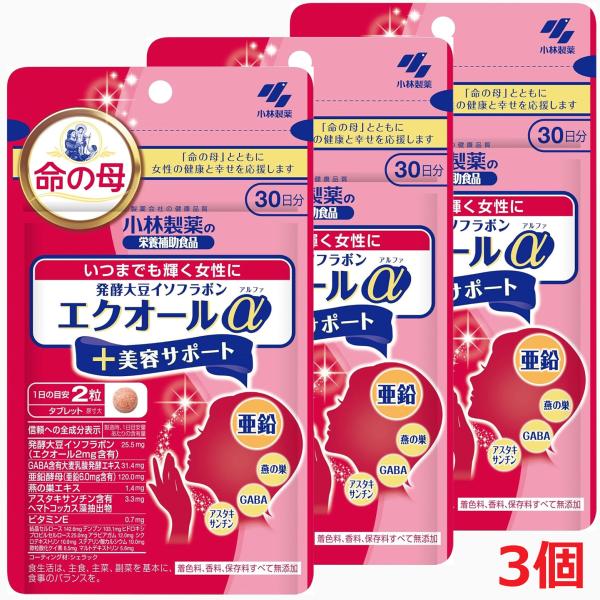健康成分「大豆イソフラボン」は、おなかの中で腸内細菌により「エクオール」という成分になることでそのパワーを発揮します。この「エクオール」を体内で作れるのは日本人の約2人に1人と言われており、「エクオール」を直接摂ることをおすすめします。