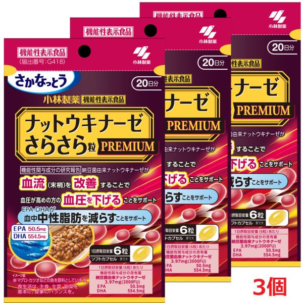 健康なうちから血圧と血中中性脂肪に注意することが重要です。小林製薬ではそこに注目し、機能性表示食品「ナットウキナーゼさらさら粒プレミアム」を開発いたしました。ナットウキナーゼシリーズ最大量のEPA・DHAを配合しています。高めの血圧※1や血...