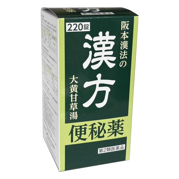 便秘、便秘に伴う頭重・のぼせ・湿疹・皮膚炎・ふきでもの（にきび）・食欲不振（食欲減退）・腹部膨満・腸内異常醗酵・痔などの症状の緩和
