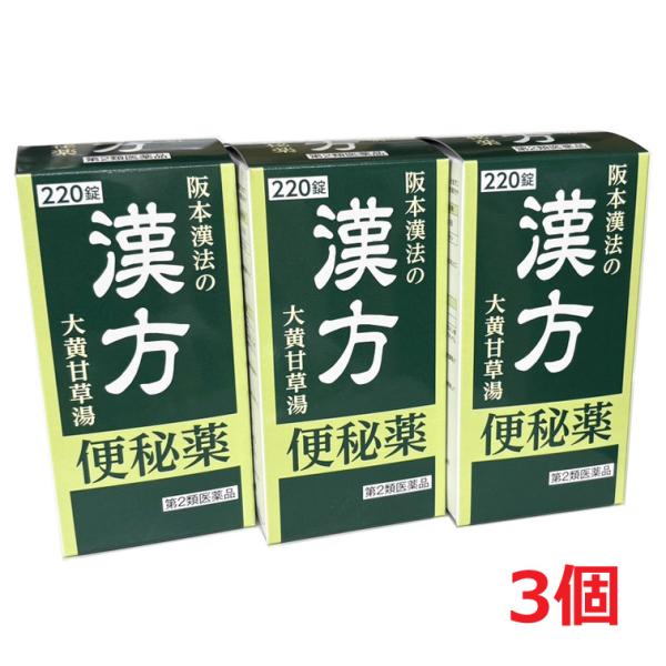 便秘、便秘に伴う頭重・のぼせ・湿疹・皮膚炎・ふきでもの（にきび）・食欲不振（食欲減退）・腹部膨満・腸内異常醗酵・痔などの症状の緩和