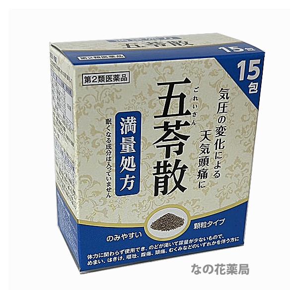 体力に関わらず使用でき、のどが渇いて尿量が少ないもので、めまい、はきけ、嘔吐、腹痛、頭痛、むくみなどのいずれかを伴う次の諸症：水様性下痢、急性胃腸炎（しぶり腹のものには使用しないこと）、暑気あたり、頭痛、むくみ、二日酔＜効能又は効果に関連す...