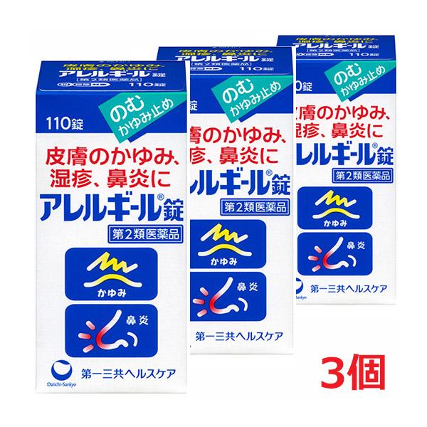 ●抗ヒスタミン剤が皮膚のかゆみ，湿疹にすぐれた効果を発揮します。また，花粉などが原因となる鼻炎の鼻水，鼻づまりを緩和します。●皮膚や粘膜の健康に必要なビタミンB6を配合しています。