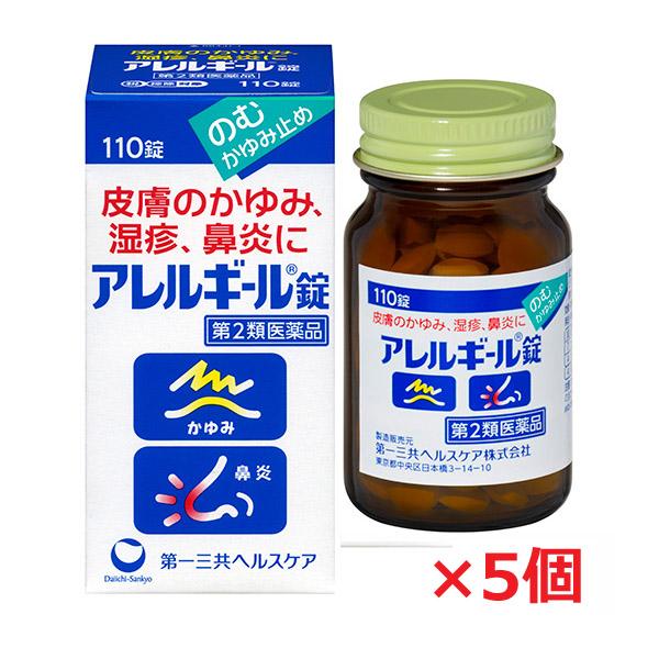 ●抗ヒスタミン剤が皮膚のかゆみ，湿疹にすぐれた効果を発揮します。また，花粉などが原因となる鼻炎の鼻水，鼻づまりを緩和します。●皮膚や粘膜の健康に必要なビタミンB6を配合しています。