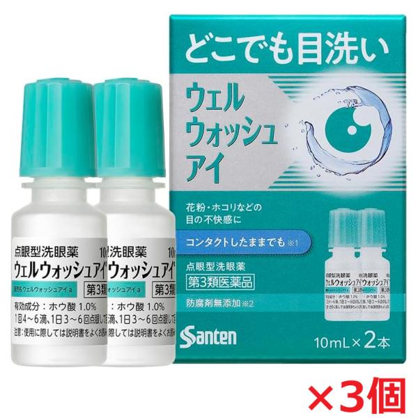 目の洗浄（ハードコンタクトレンズまたはソフトコンタクトレンズを装着しているときも含む）、眼病予防（水泳のあと、ほこりや汗が目に入ったときなど）