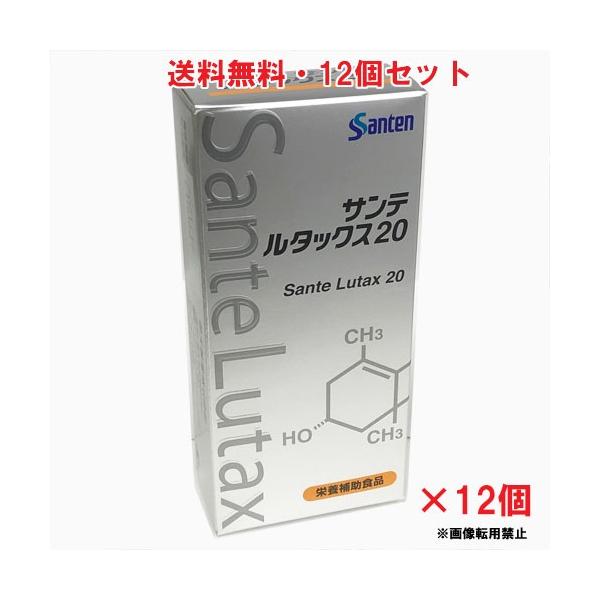 サンテルタックス20は、1粒で1日分のルテイン（20mg）を摂取できる高品質なサプリメント。ルテインの含有量にこだわった高品質な栄養補助食品です。飲みやすい小型ソフトカプセルです。1粒ごとに個別包装され、衛生的で携帯にも便利です。健康補助食...