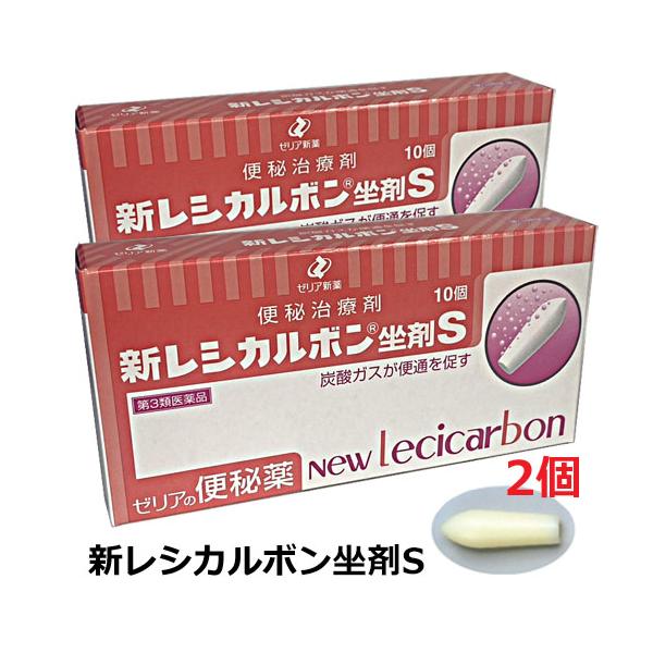 新レシカルボン坐剤Sは、肛門に挿入後、直腸体温で溶け出して発泡性の炭酸ガスを発生し、直腸膨大部と下部を（物理的に）刺激して、大腸の運動を促進し、10〜30分という短時間で生理的な排便反射を促す、習慣性の少ない便秘治療薬です。小児（12才以上...