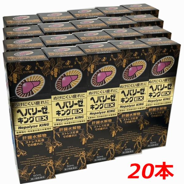 ヘパリーゼキングEXは、肝臓水解物（1本当たり300mg）やジクロロ酢酸ジイソプロピルアミンなどの肝臓サポート成分に加え、胃腸のはたらきを高めたり、ストレス社会での疲れに効果を発揮する滋養強壮作用をもつ7つの生薬、ショウキョウ、ゴミシ、セイ...