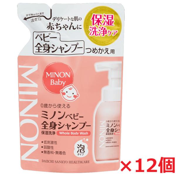 ミノンベビー全身シャンプーの洗浄成分は100％植物性アミノ酸系洗浄成分。無香料・低刺激。赤ちゃんの素肌と同じ弱酸性。泡で出てくるタイプなので片手で洗う時にも便利です。