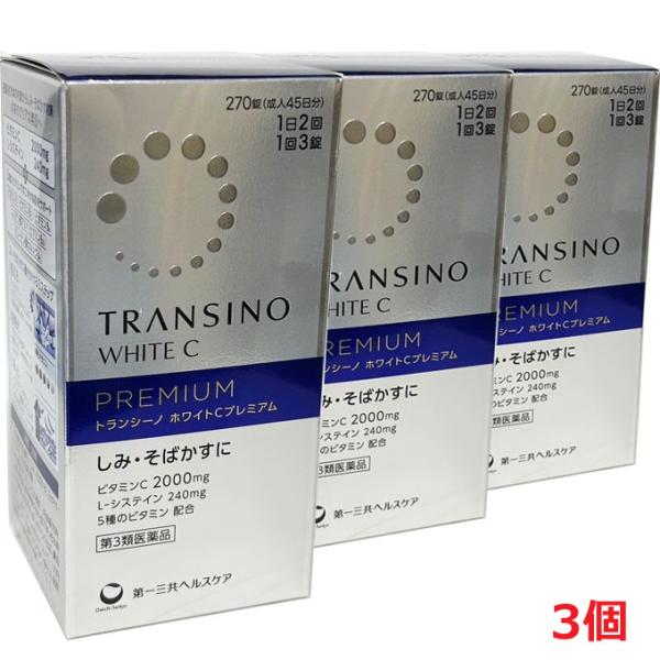 ●L-システインがビタミンCと協力して、しみやそばかすの原因となるメラニンの生成を抑制。さらに肌の新陳代謝を促し、メラニンの排出を促進することにより、しみ、そばかすや日やけによる色素沈着を緩和します。●ビタミンCが出来てしまった黒色メラニン...