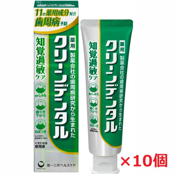 クリーンデンタル内で売上No.1アイテム。歯周病が気になり始めた方へ。スッキリとした塩味です。歯周病からむし歯まで、歯と歯ぐきをトータルケアできる歯周病予防歯みがきです。選び抜かれた10種の薬用成分を配合し、歯周病を予防します。