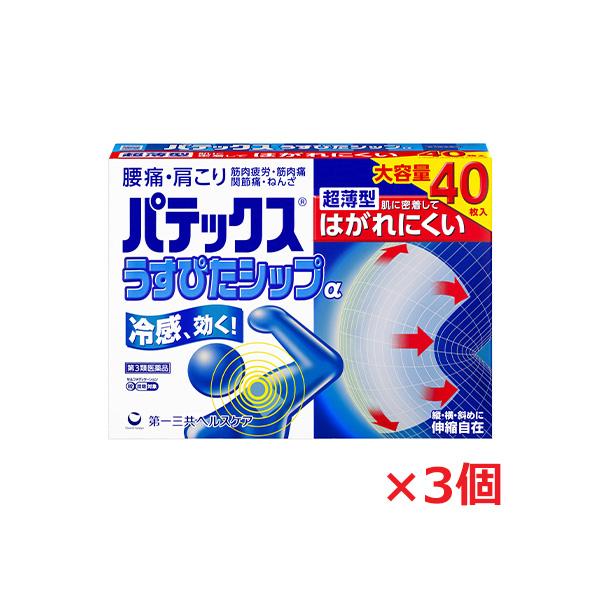 ●超薄型（約0.9ｍｍ）で衣類にからみつきにくく、しかも膏体がスミまでついているため、肌に密着してはがれにくいシップ剤です。