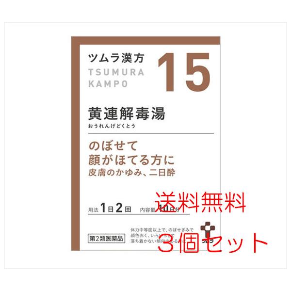 体力中等度以上で、のぼせぎみで顔色赤く、いらいらして落ち着かない傾向のあるものの次の諸症：鼻出血、不眠症、神経症、胃炎、二日酔、血の道症注）、めまい、動悸、 更年期障害等<br>