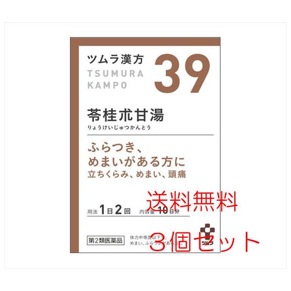 体力中等度以下で、めまい、ふらつきがあり、ときにのぼせや動悸があるものの次の諸症：立ちくらみ、めまい、頭痛、耳鳴り、動悸、息切れ、神経症、神経過敏
