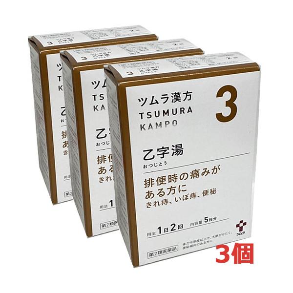 体力中等度以上で、大便がかたく、便秘傾向のあるものの次の諸症： 痔核（いぼ痔）、きれ痔、便秘、軽度の脱肛