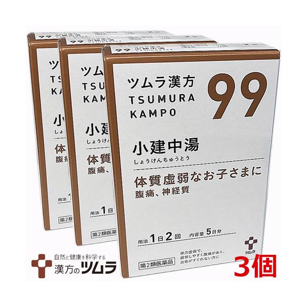 （メール便のため外箱がへこむ場合がございます。）体力虚弱で、疲労しやすく腹痛があり、血色がすぐれず、ときに動悸、手足のほてり、冷え、ねあせ、鼻血、頻尿および多尿などを伴うものの次の諸症：小児虚弱体質、疲労倦怠等