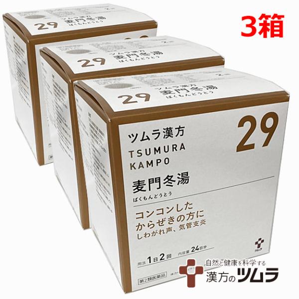 感体力中等度以下で、たんが切れにくく、ときに強くせきこみがあるものの次の諸症：からぜき、気管支炎、気管支ぜんそく、咽頭炎、しわがれ声