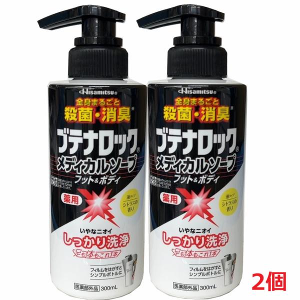 殺菌成分「サリチル酸」配合で、ニオイの原因菌をしっかり殺菌します。また、ベタつき感がとれてサッパリとした洗いあがり。足や体のいやなニオイをしっかりと洗浄します。ボトルも「はがせるフィルム」で、シンプルデザインなデザインになります。シトラスの...