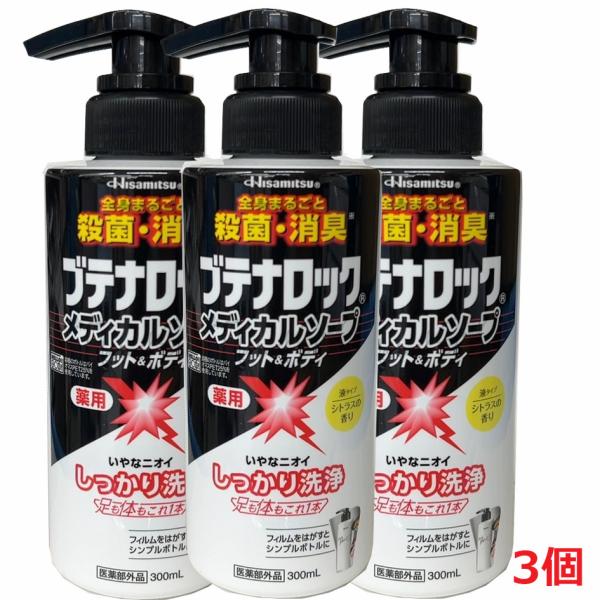 殺菌成分「サリチル酸」配合で、ニオイの原因菌をしっかり殺菌します。また、ベタつき感がとれてサッパリとした洗いあがり。足や体のいやなニオイをしっかりと洗浄します。ボトルも「はがせるフィルム」で、シンプルデザインなデザインになります。シトラスの...