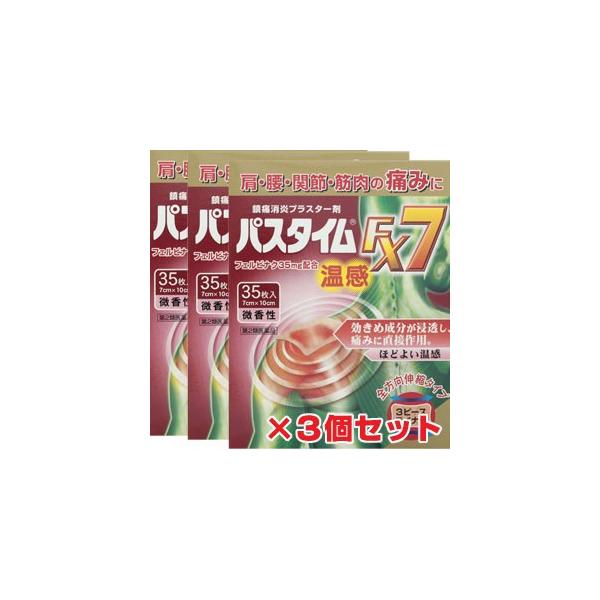 ■ フェルビナクを1枚あたり35mg配合した鎮痛消炎プラスター剤です。■ 痛みに直接効く、フェルビナク配合。■ 微香性。■ 伸縮性にすぐれ、よくフィットする。■ ほどよい温感。