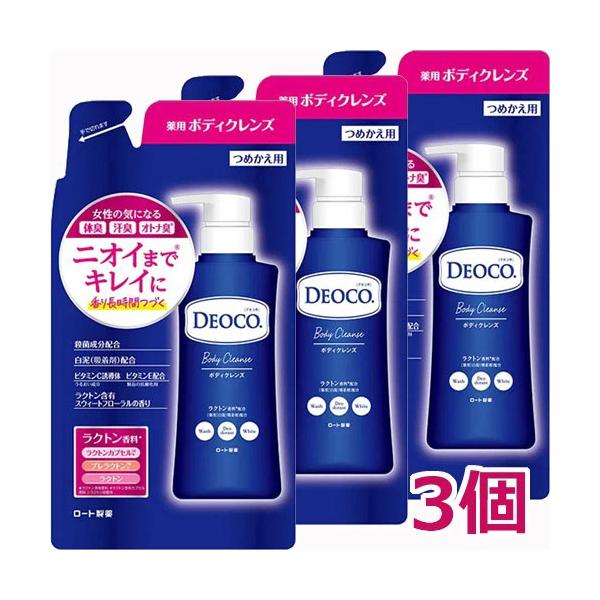 デオコ 薬用ボディクレンズについてデオコ 薬用ボディクレンズは、ニオイまでキレイに変える、洗うボディケア。気になるニオイ（体臭・汗臭・オトナ臭）ニオイの元やくすみ＊まで落として、透明感のある肌へ。ラクトン香料★配合。スウィートフローラルの香...