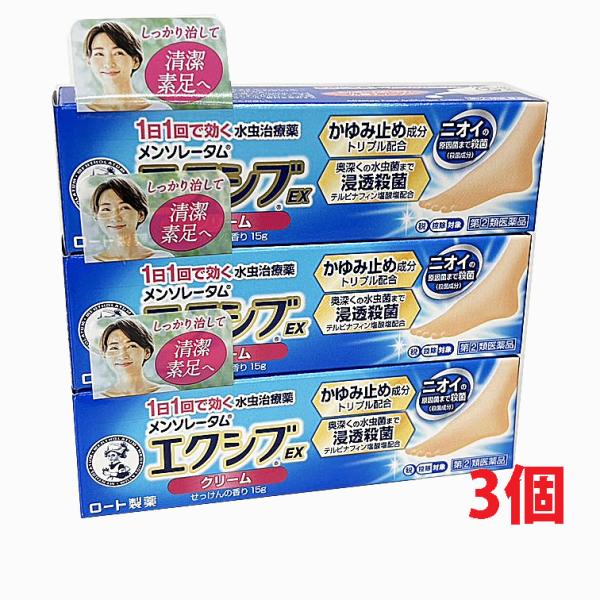 エクシブEXシリーズは1日1回の使用で効果をあらわす水虫治療薬です。抗真菌剤「テルビナフィン塩酸塩」が患部にしっかり浸透して、水虫菌を浸透殺菌！不快な水虫を角質層の奥まで退治し、キレイな素足へ導きます。さらに、3つのかゆみ止め成分（クロルフ...
