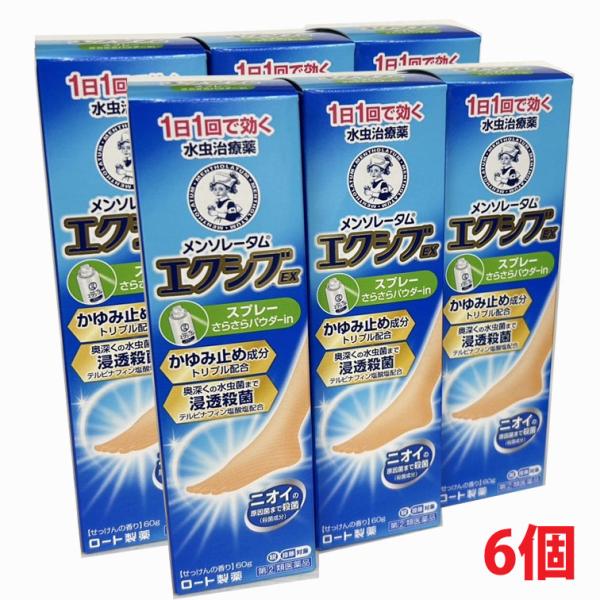 エクシブEXシリーズは1日1回の使用で効果をあらわす水虫治療薬です。抗真菌剤「テルビナフィン塩酸塩」が患部にしっかり浸透して、水虫菌を浸透殺菌！不快な水虫を角質層の奥まで退治し、キレイな素足へ導きます。さらに、3つのかゆみ止め成分（クロルフ...