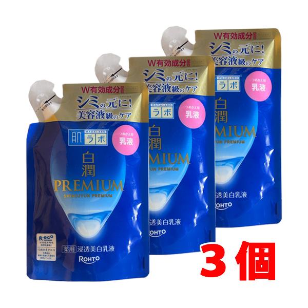 シミの元 メラノサイトにアプローチする、美容液級の薬用美白乳液
