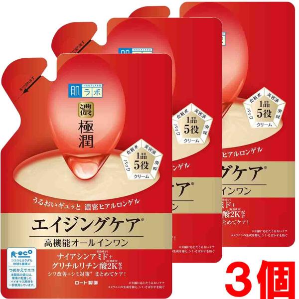 有効成分ナイアシンアミドとグリチルリチン酸2K配合の高機能オールインワンゲル