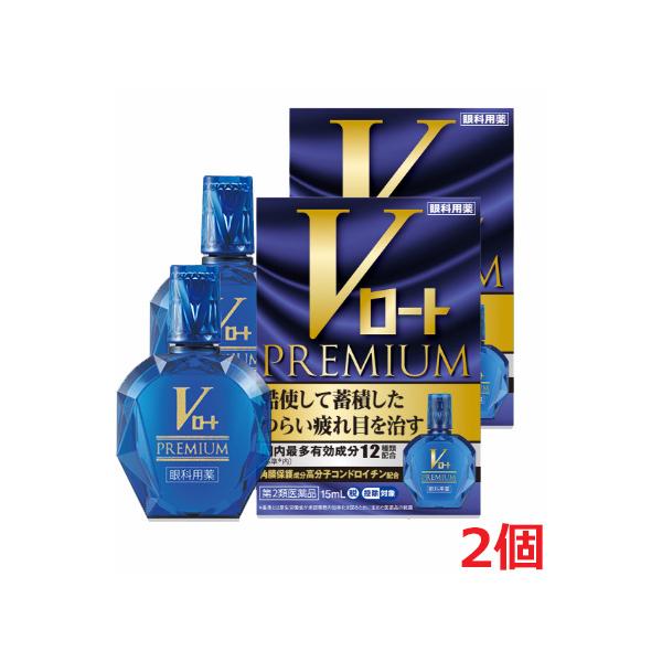 「Vロートプレミアム」は国内（基準＊1内）最多の12有効成分を配合！つらい疲れ目の原因に多角的にアプローチし、酷使して蓄積したつらい疲れ目を治す目薬です。有効成分として、ピント調節機能を改善し目の疲れに効くネオスチグミンメチル硫酸塩のほか、...