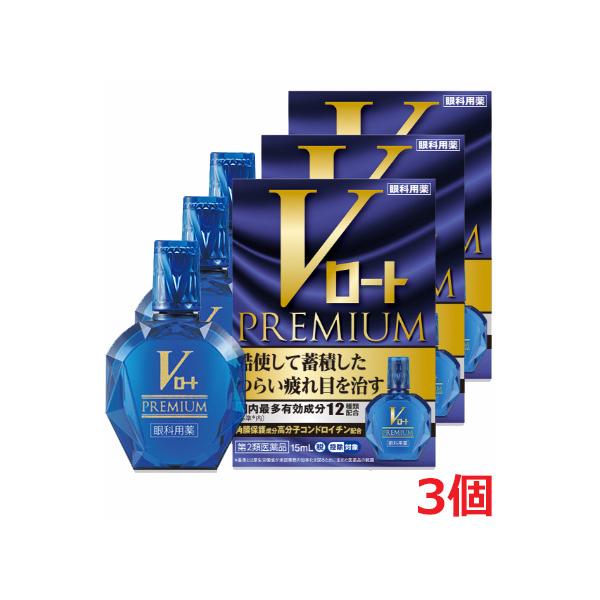 「Vロートプレミアム」は国内（基準＊1内）最多の12有効成分を配合！つらい疲れ目の原因に多角的にアプローチし、酷使して蓄積したつらい疲れ目を治す目薬です。有効成分として、ピント調節機能を改善し目の疲れに効くネオスチグミンメチル硫酸塩のほか、...