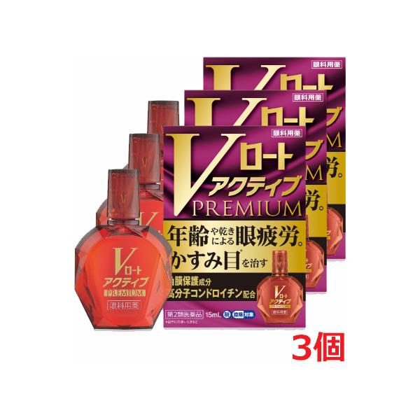 「Vロートアクティブプレミアム」は、眼疲労時に起こる視覚機能の低下に着目した“視覚機能の回復サポート処方”を採用し、年齢や乾きによる眼疲労。かすみ目＊1症状を治す目薬です。眼精疲労時に低下する視覚機能にアプローチする、ピント調節機能改善成分...