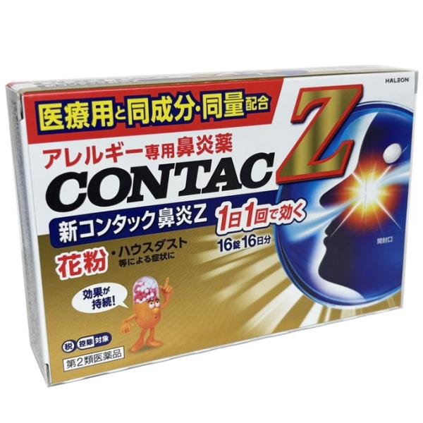 第二世代抗ヒスタミン成分のセチリジン塩酸塩を配合1日1回1錠で24時間効果を発揮寝る前の1錠ですぐれた効果を発揮し、アレルギー性鼻炎の症状を緩和します。口が渇きにくいセチリジン塩酸塩はしっかり効いて口が渇きにくい成分です。飲みやすい、小さな...