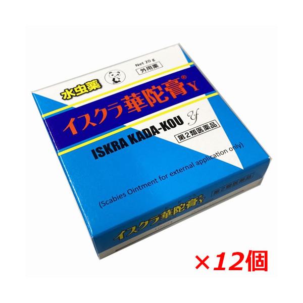 「イスクラ華陀膏Y」は安息香酸、サリチル酸及びdl-カンフルを配合した軟膏剤でみずむし、いんきんたむし、ぜにたむしの改善を目的としております。
